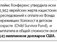 CCC - Клеймс Конференс